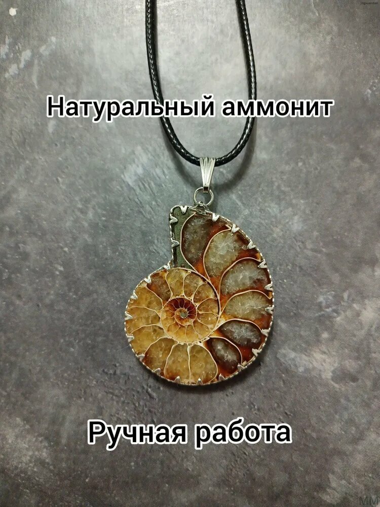 Подвеска