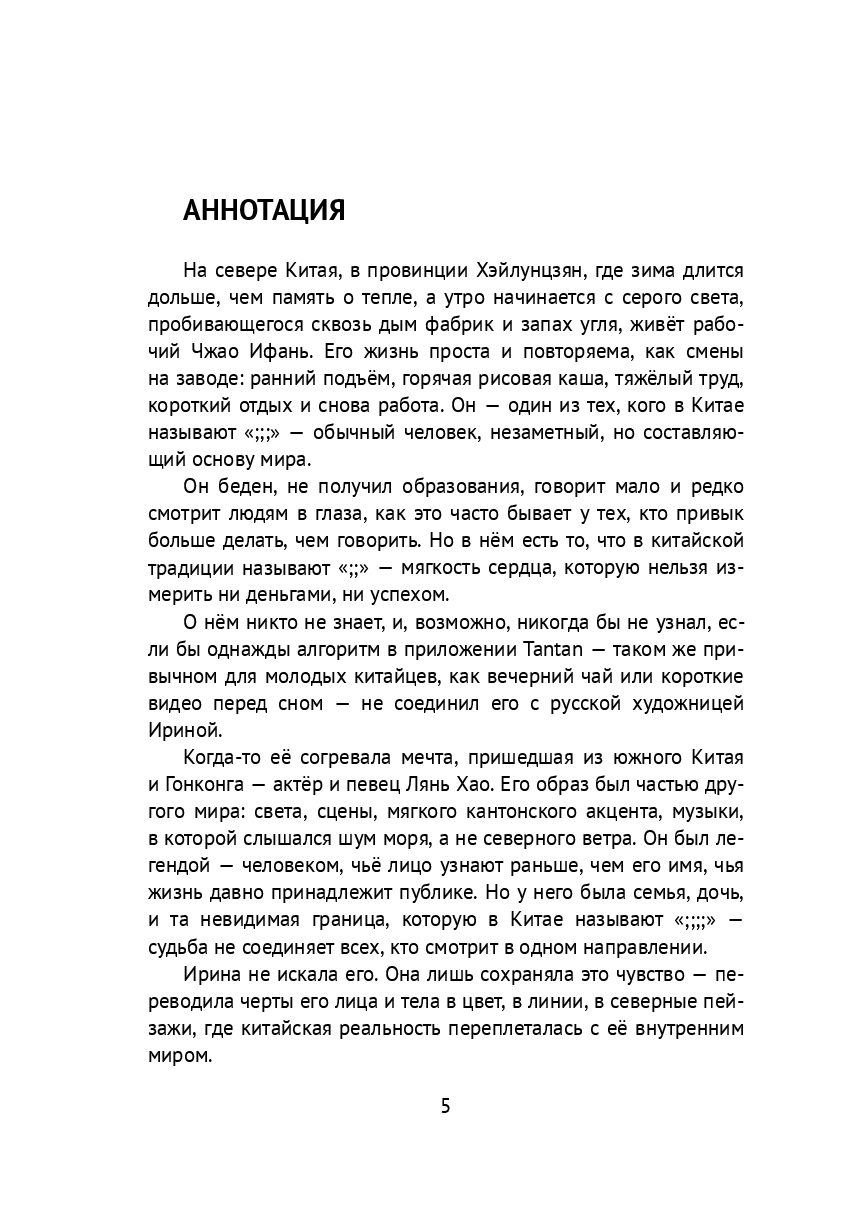 Три лица под одним небом — фото 1