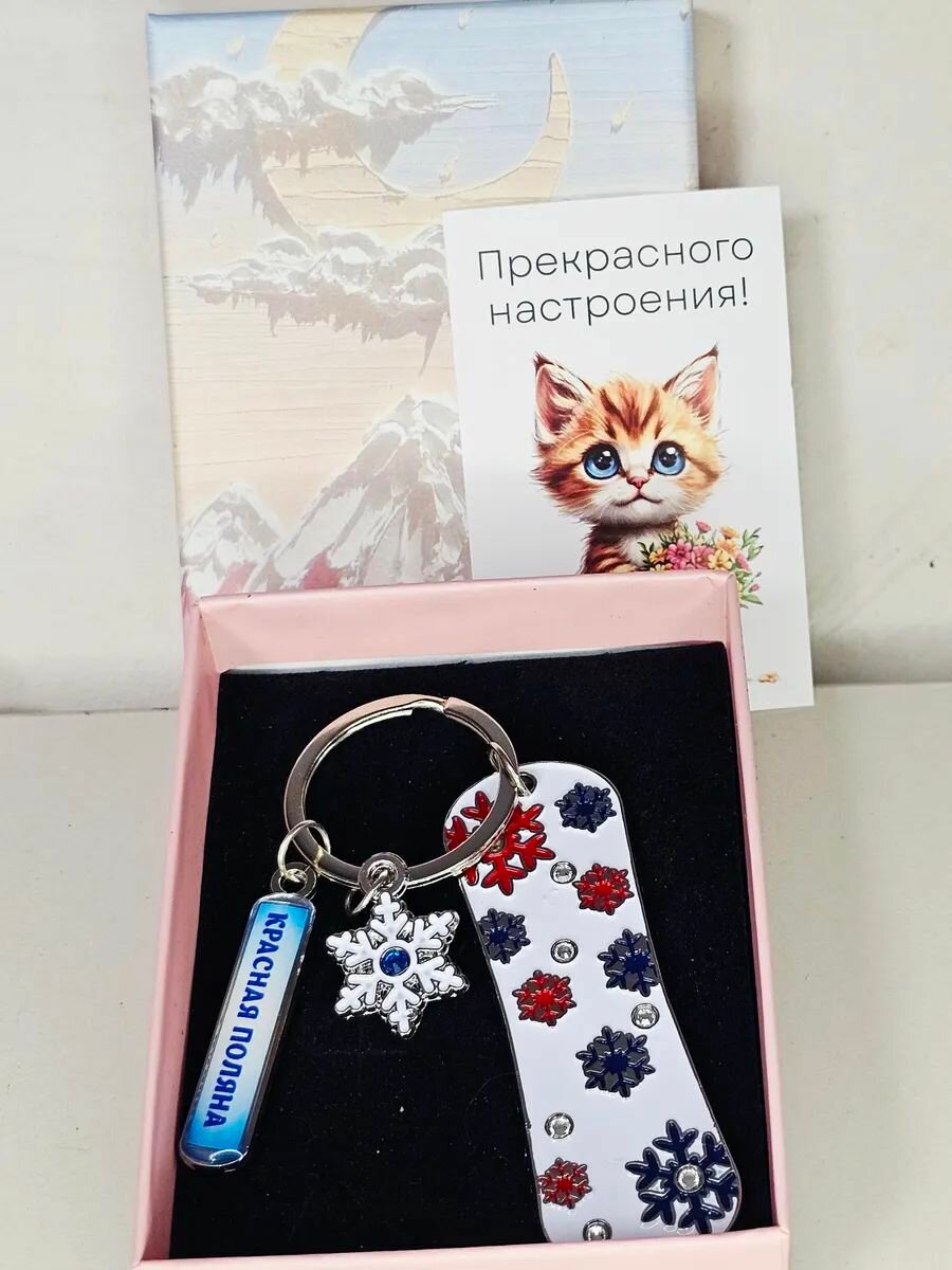 Брелок