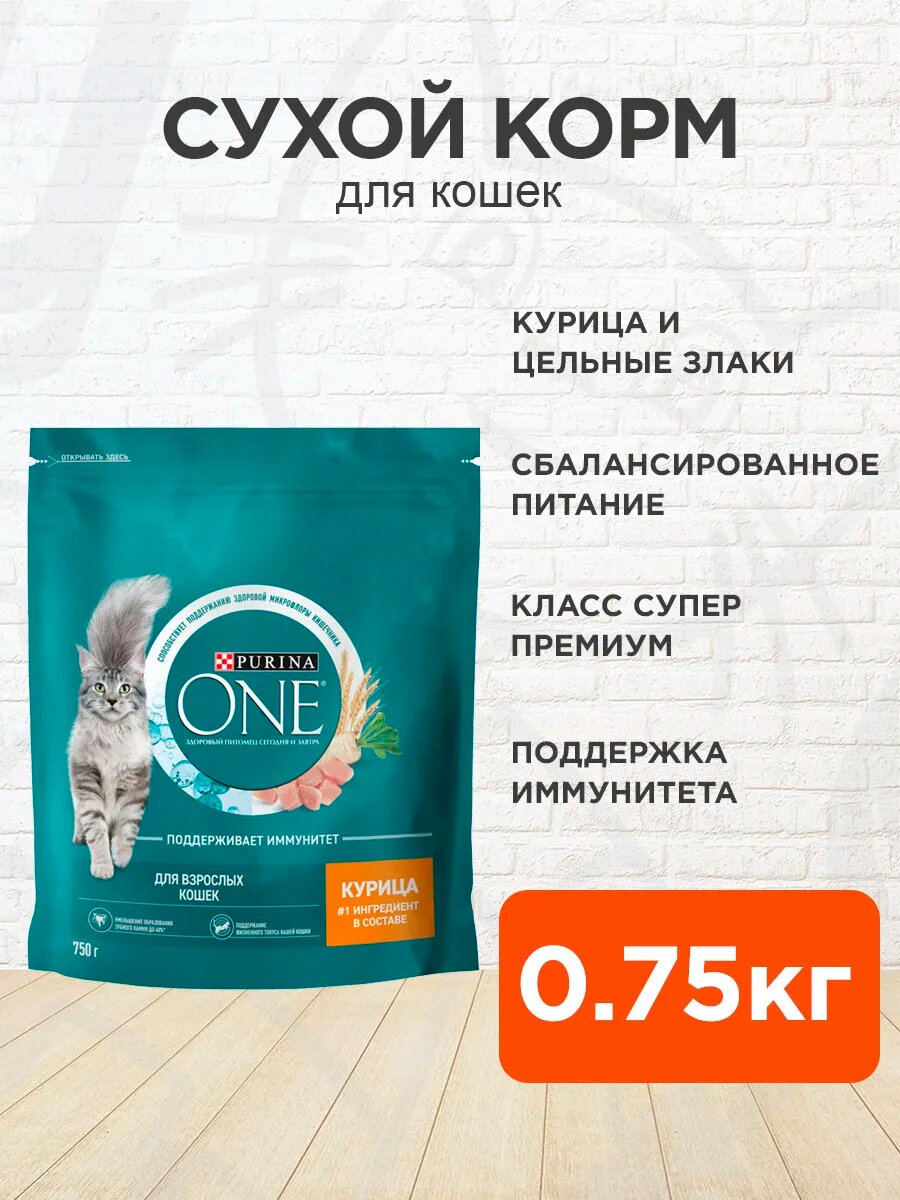 Корм сухой Purina One Adult для взрослых кошек, курица и злаки, 750 г