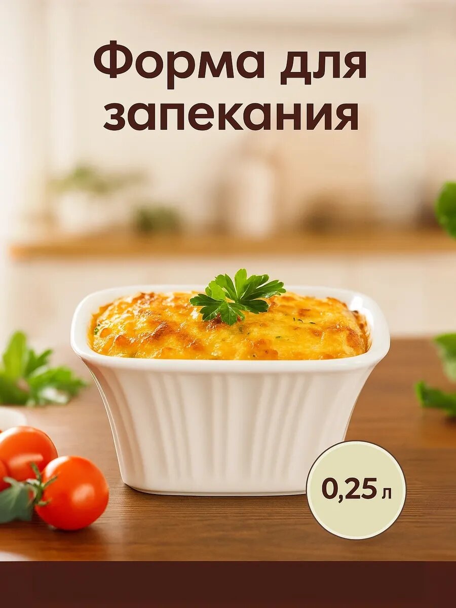 Форма для запекания Доляна «Маффин», 250 мл, 11×5 см, керамика, белая
