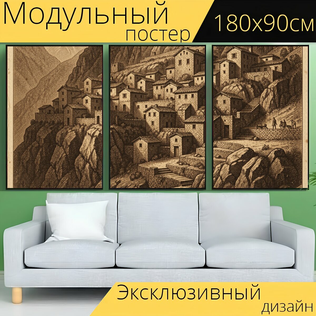 Модульный постер "Горная деревня на скалах. Старинная гравюра в сепии: альпийское поселение из камня на отвесных утесах, террасные." 180 x 90 см. для интерьера на стену в тубусе