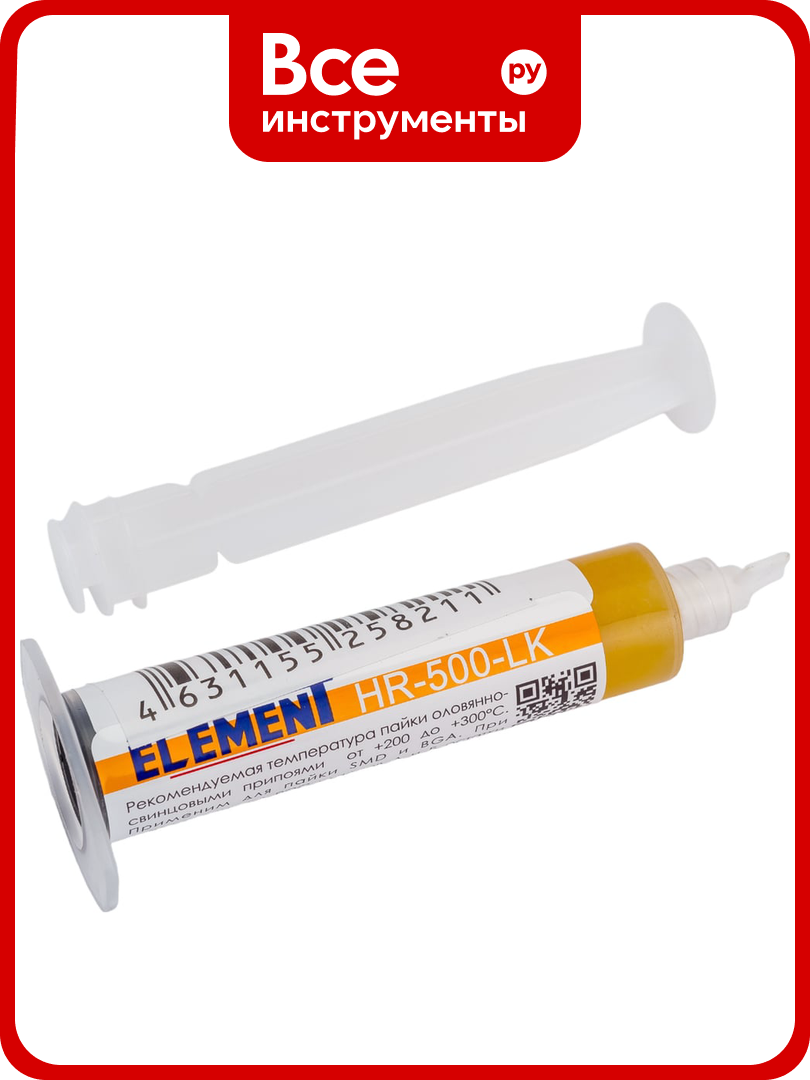 Флюс паяльный HR-500-LK ELEMENT 17279 янтарный безотмывочный гель для пайки меди, олова, никеля и свинца