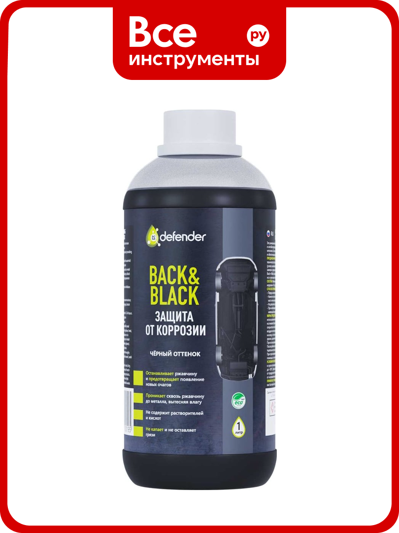 Антикоррозийное покрытие Defender Auto Back-n-black 1000 мл 10019, пистолетный тип нанесения, защита днища и арок