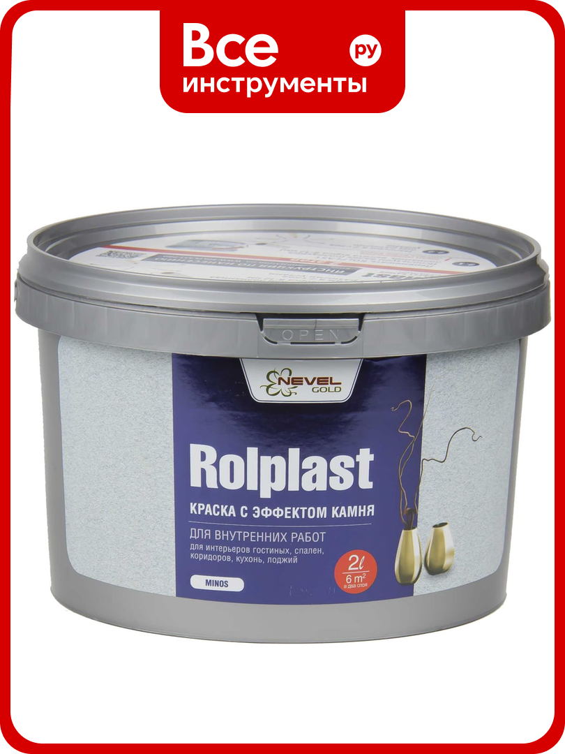 Декоративное покрытие NEVEL GOLD ROLPLAST Minos 2,0 кг 4607130864142