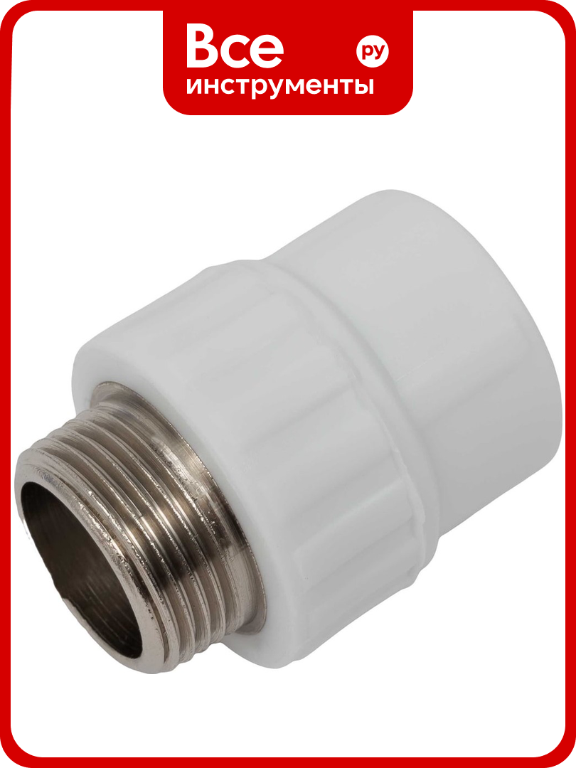 Муфта PP-R бел комб 25х3/4 НР Gigant GPM-25X34НР