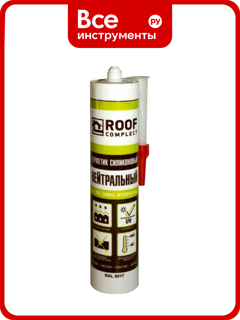 Силиконовый герметик Roof Complect нейтральный, RAL 8017, 280 мл 00-00442166
