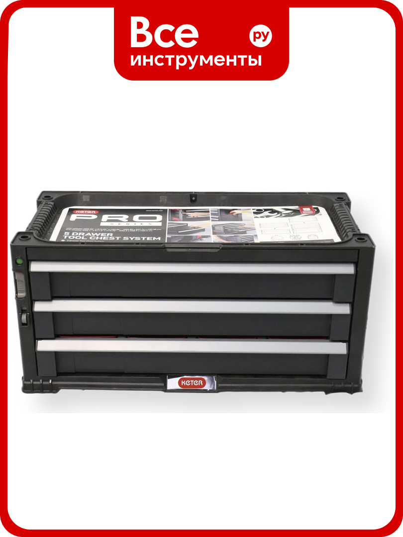 Ящик для инструментов Keter 3 DRAWERS TOOL CHEST SYSTEM блок из 3 секций