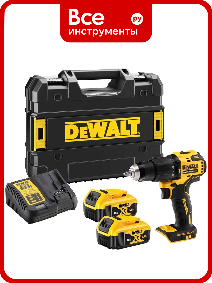 Ультракомпактная бесщёточная ударная дрель-шуруповерт DEWALT 18 В XR, БЗП патрон 13 мм, 2 батареи 5.0Ач DCD709P2T-QW