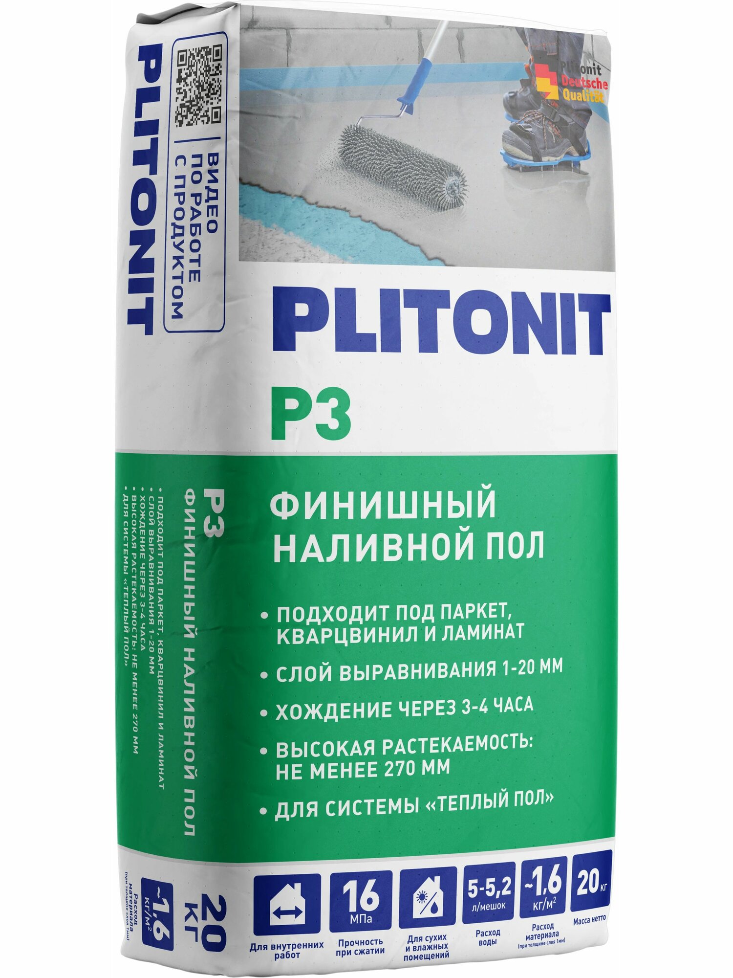 Ровнитель цементный PLITONIT Р3 быстротвердеющий для финишного выравнивания, 20 кг
