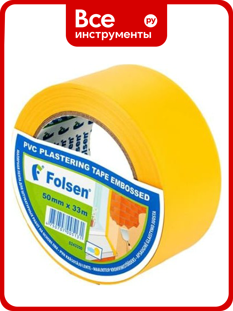 Малярная лента PVC Folsen желтая 50ммx33м 0243350 термостойкая водостойкая с синтетическим клеевым слоем для окраски