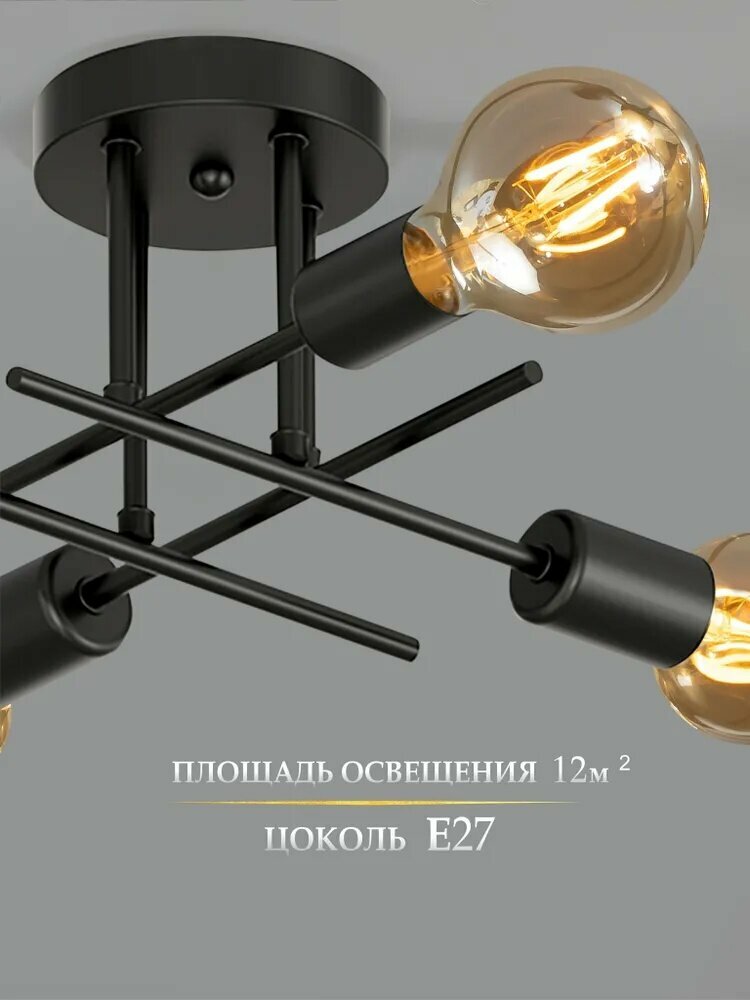 Люстра, E27, 60 Вт — фото 1