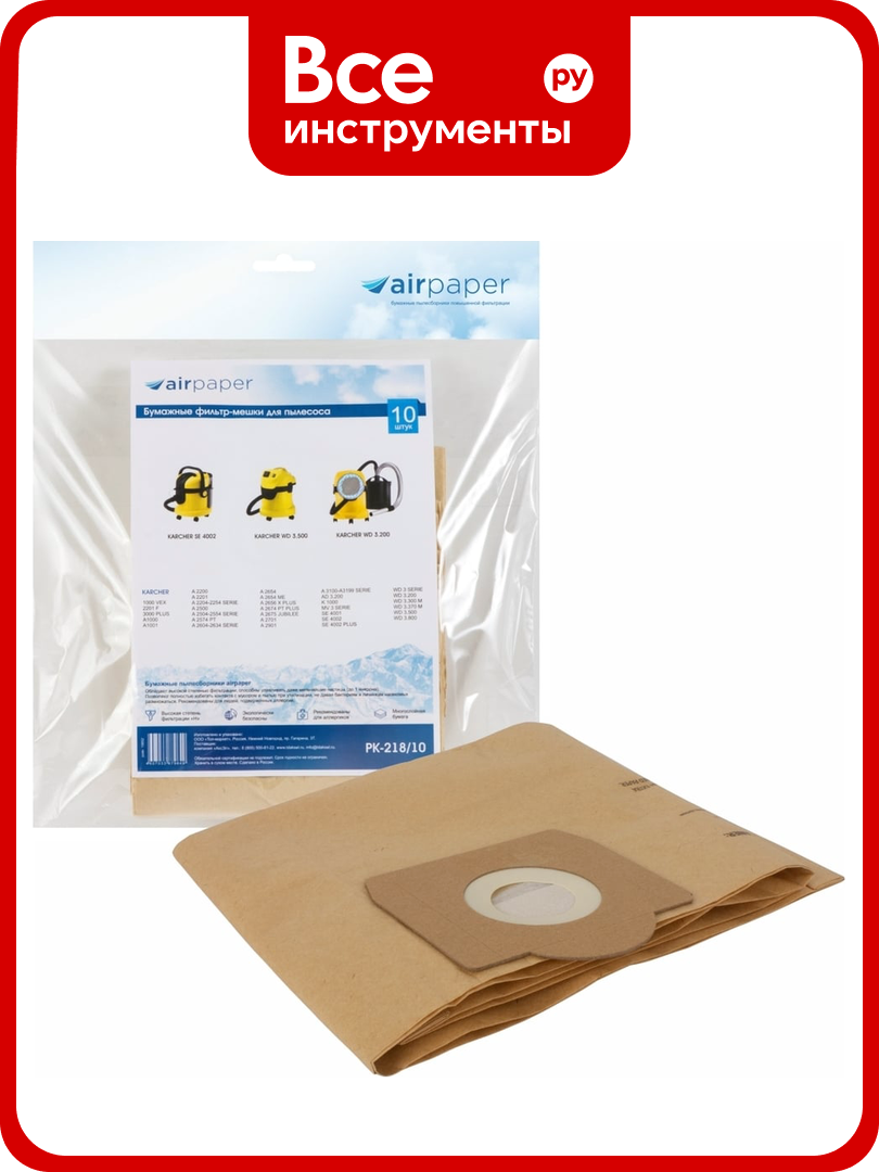 Фильтр-мешки бумажные для пылесоса 10 шт AIR Paper PK-218/10