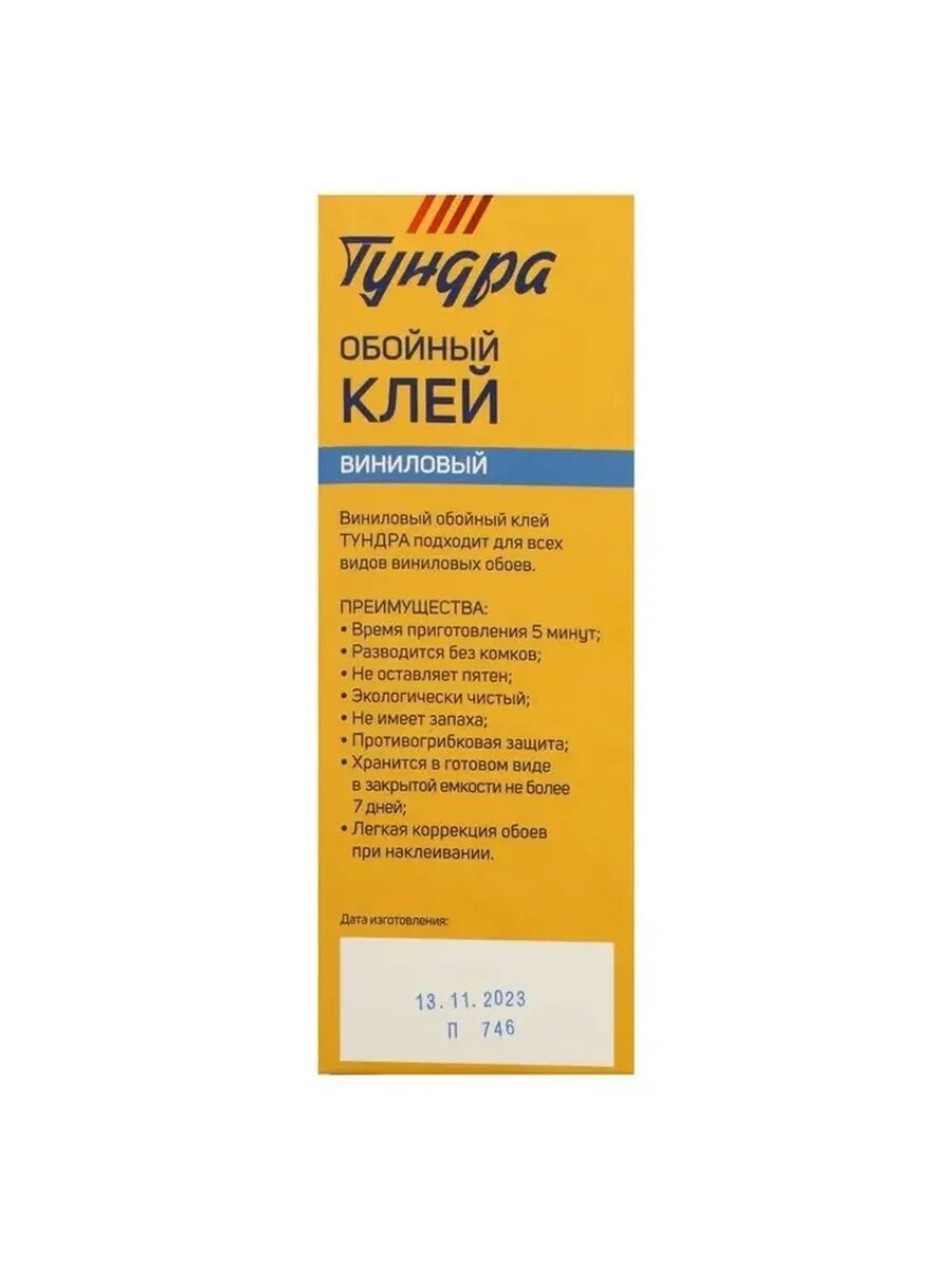 Экологичный клей для виниловых обоев 200 г