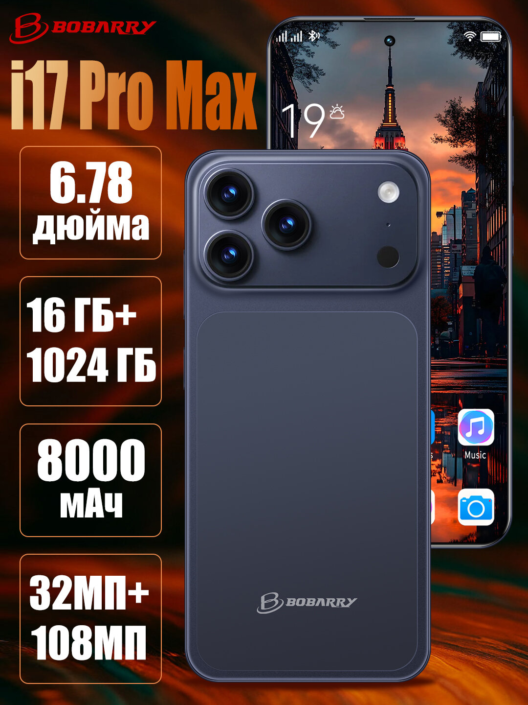 Игровой i17 Pro Max 5G 16ГБ+1024ГБ 90Hz Dimensity 9400 8000мАч