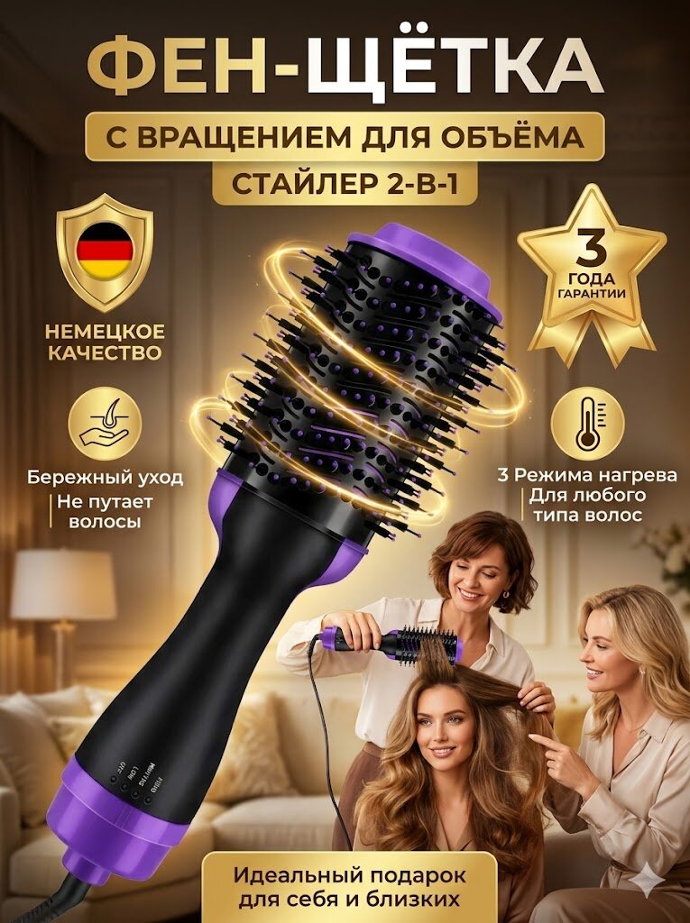 Фен-щетка для волос / Расческа с ионизацией One Step Фен-щётка (расчёска-фен) для волос Hair Dryer 3 в 1