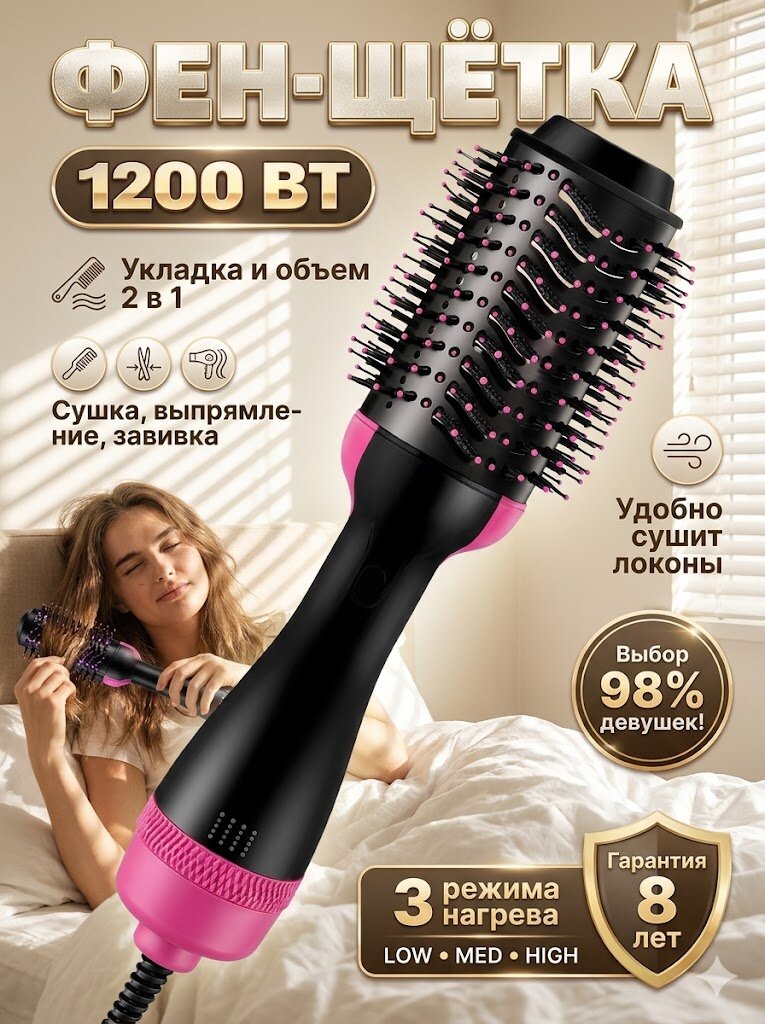 Фен-щетка для волос / Расческа с ионизацией One Step Фен-щётка (расчёска-фен) для волос Hair Dryer 3 в 1