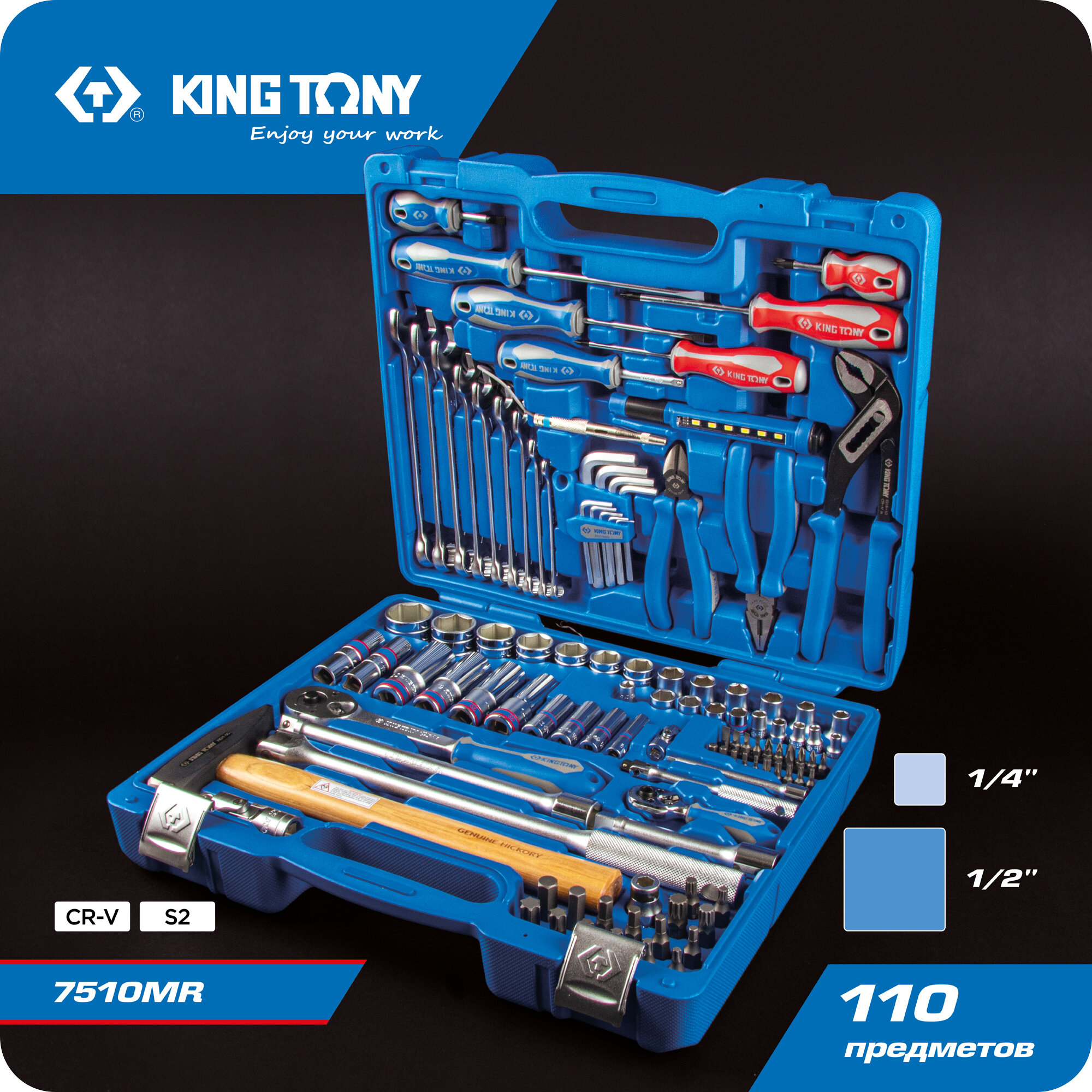 Набор инструментов универсальный, 110 предметов KING TONY 7510MR