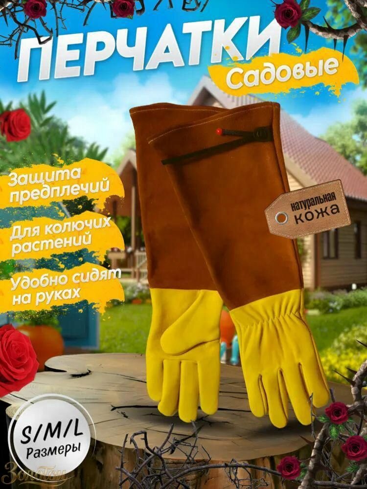 Перчатки хозяйственные, размер L, 1 пара