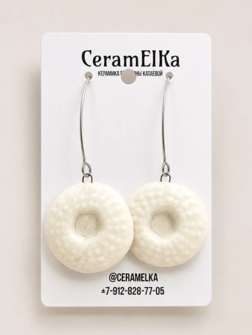 Серьги