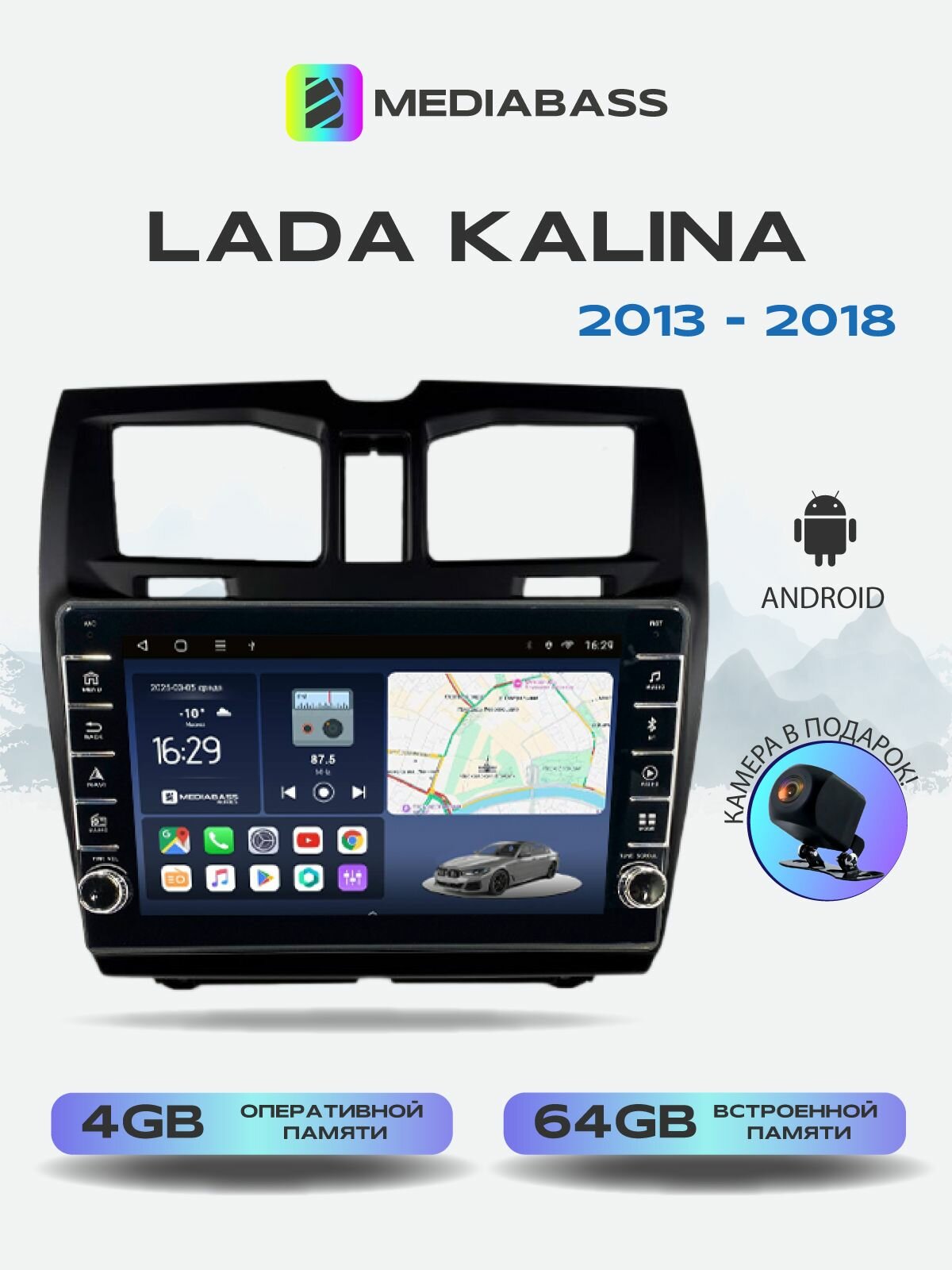 Магнитола для Lada Kalina 2013-2018. Андроид магнитола, 4/64ГБ. Лада Калина