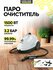 Пароочиститель Karcher SC 2 EasyFix