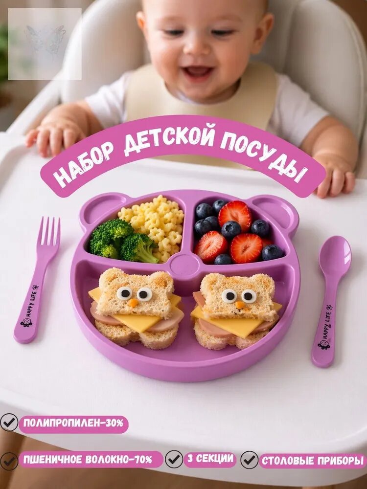 Набор детской посуды, розовый/лиловый, полипропилен, для маленьких принцесс
