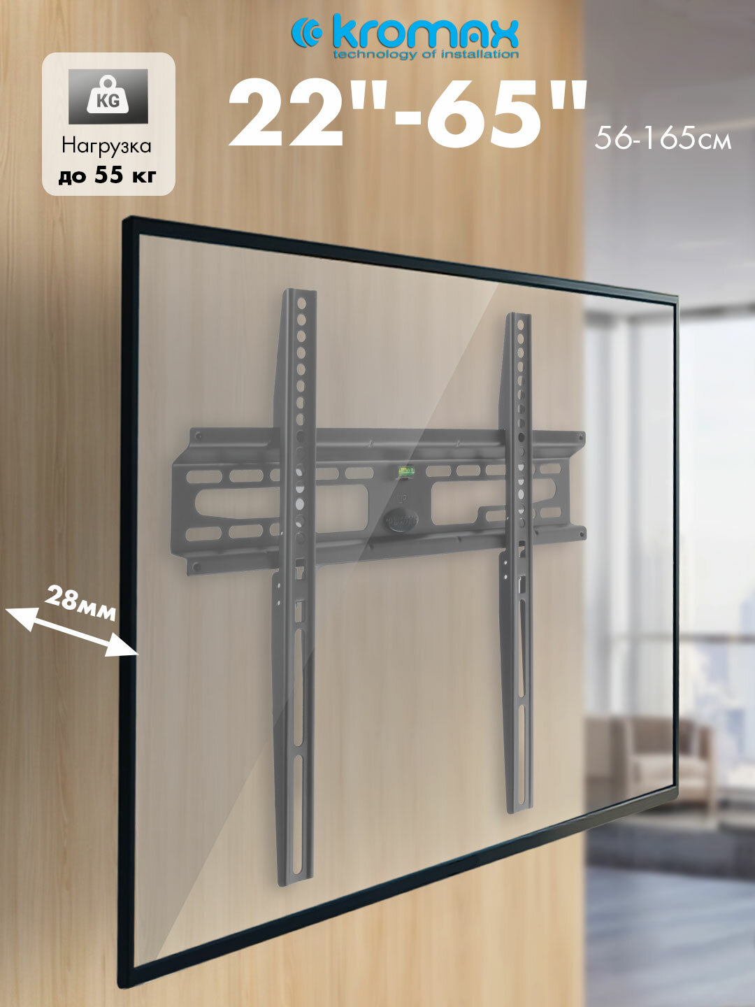 Кронштейн для телевизора настенный фиксированный, 22-65", 55 кг - Kromax FLAT-3