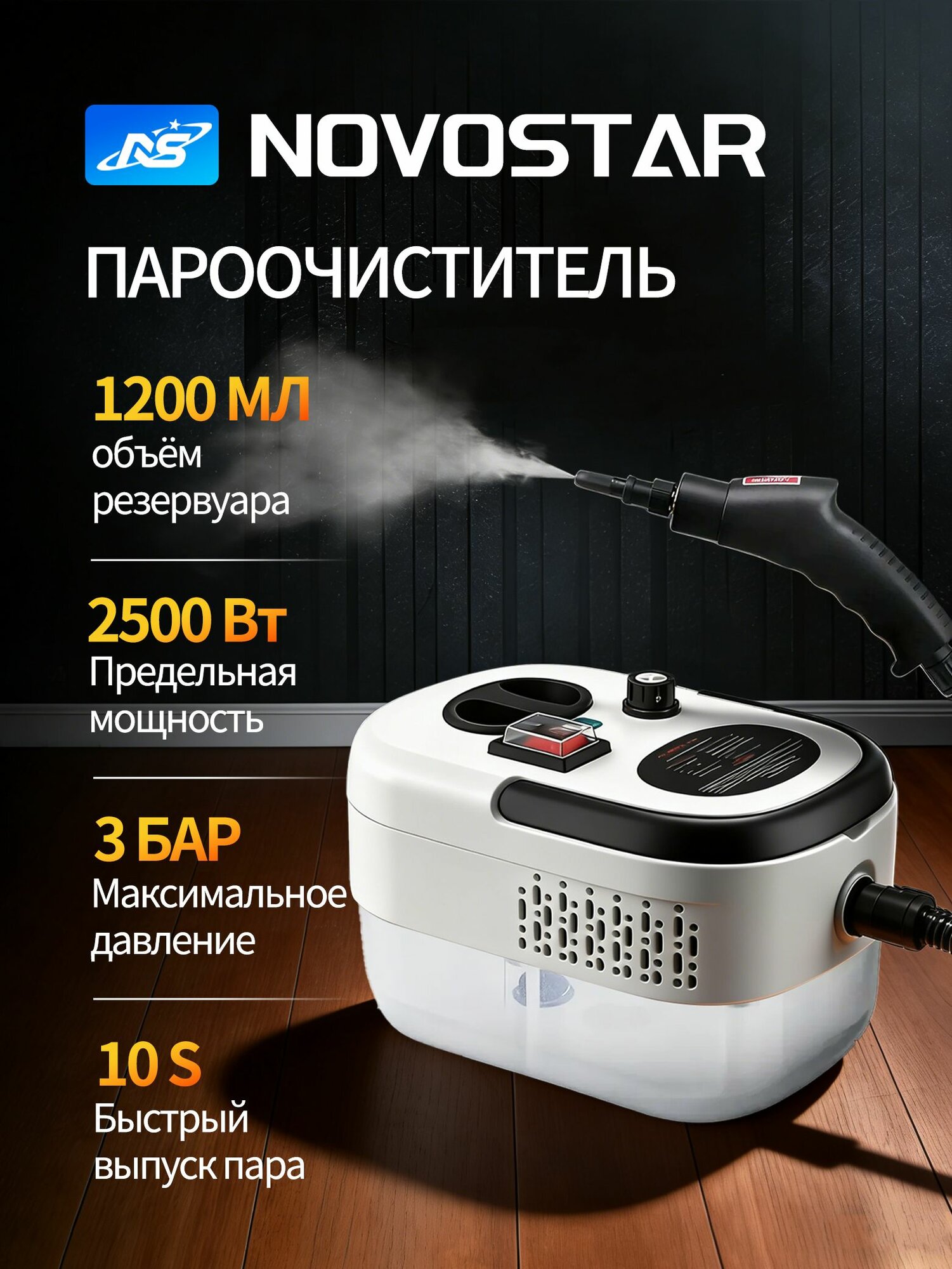 Пароочиститель для уборки дома, Пароочиститель профессиональный, мощный,2500Вт, 14 насадок