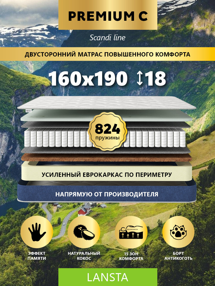 Матрас 160х190 см на кровать пружинный, ортопедический, двусторонний с эффектом памяти, с кокосовой койрой