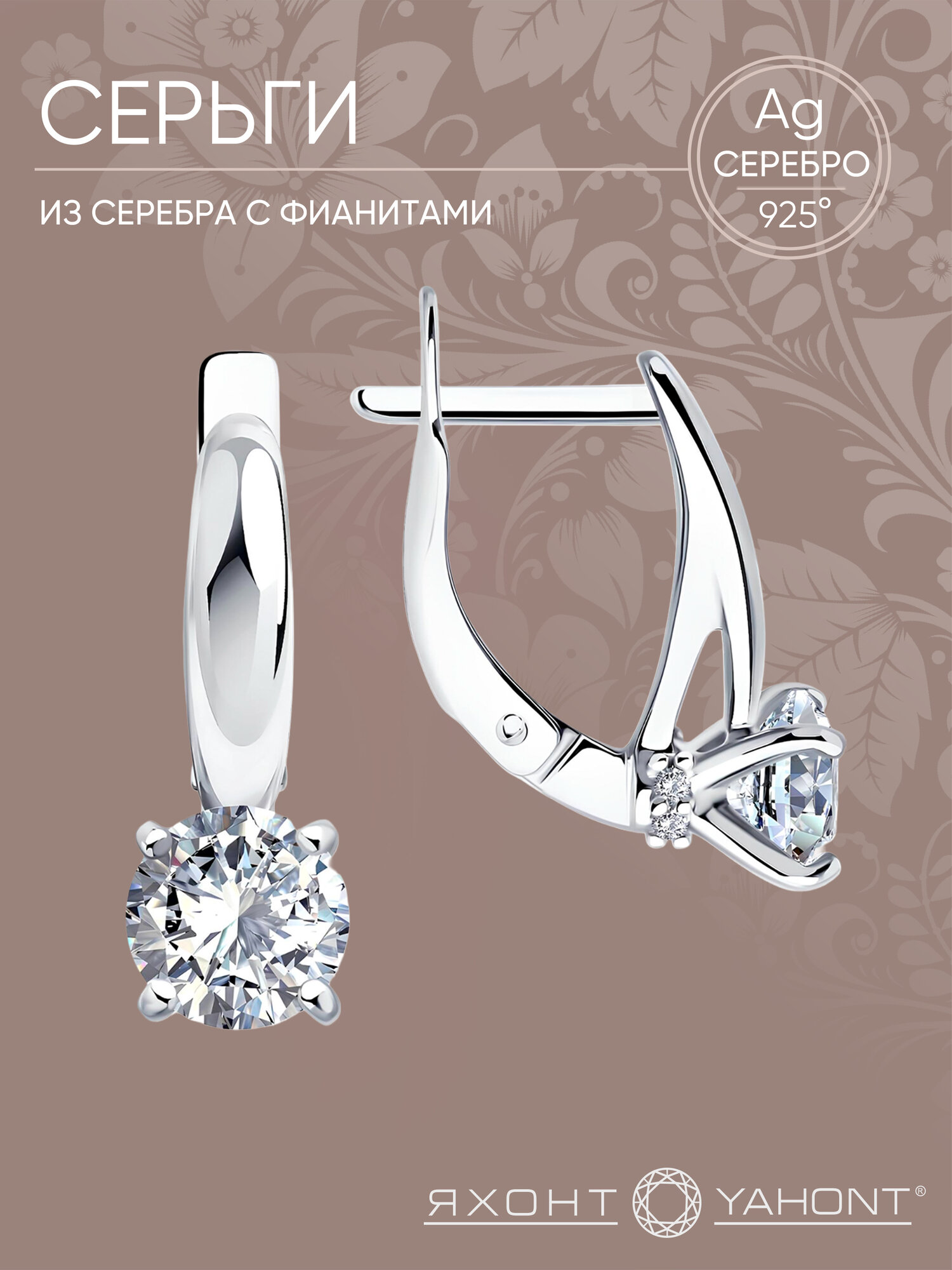 Серьги, серебро, 925 проба, родирование, фианит