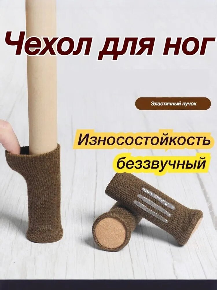 Протектор для мебели ,10см
