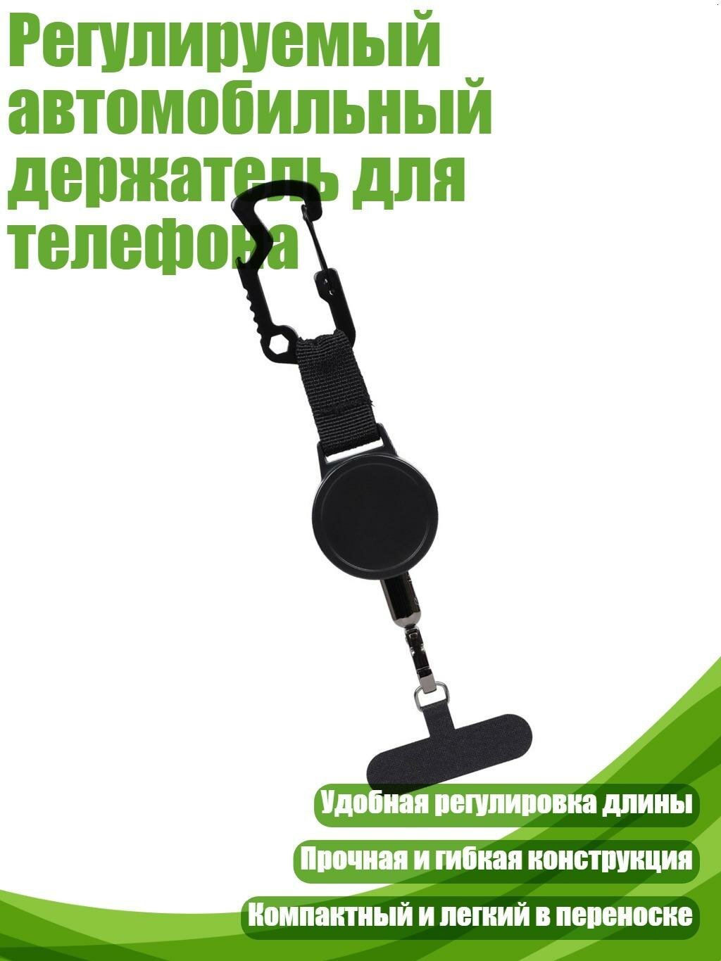 Регулируемый автомобильный держатель для телефона, 1pc
