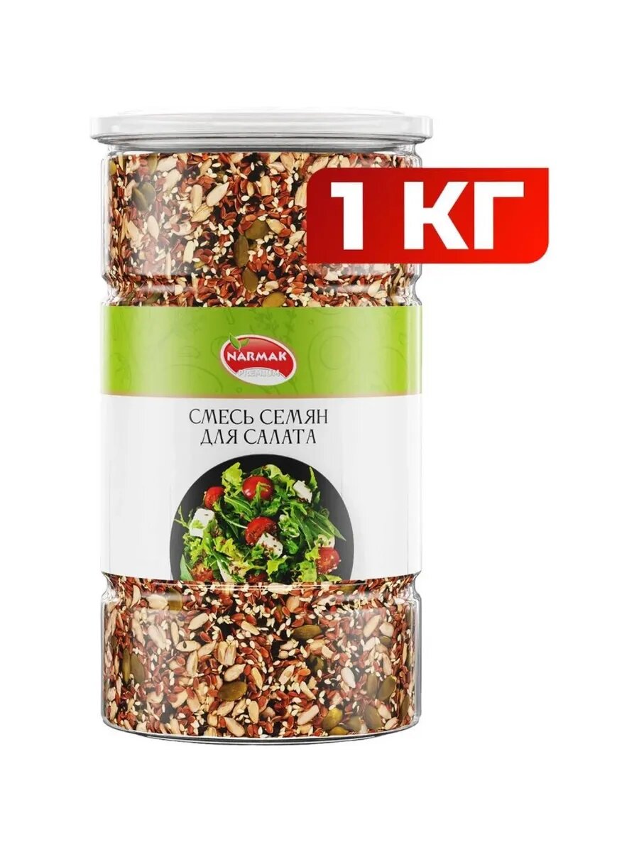 Микс семян для салата 1000 г — свежие и полезные семена