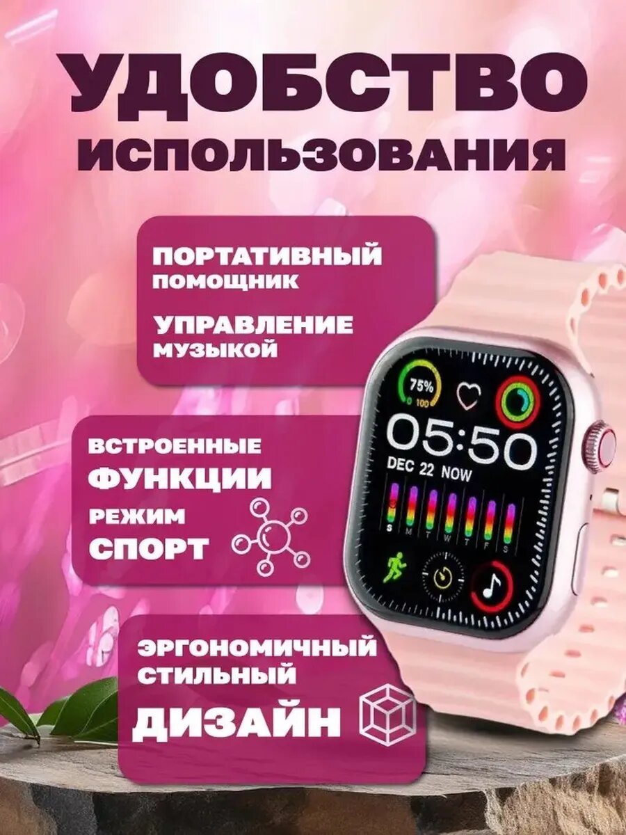 Стильные розовые смартчасы 9 серии