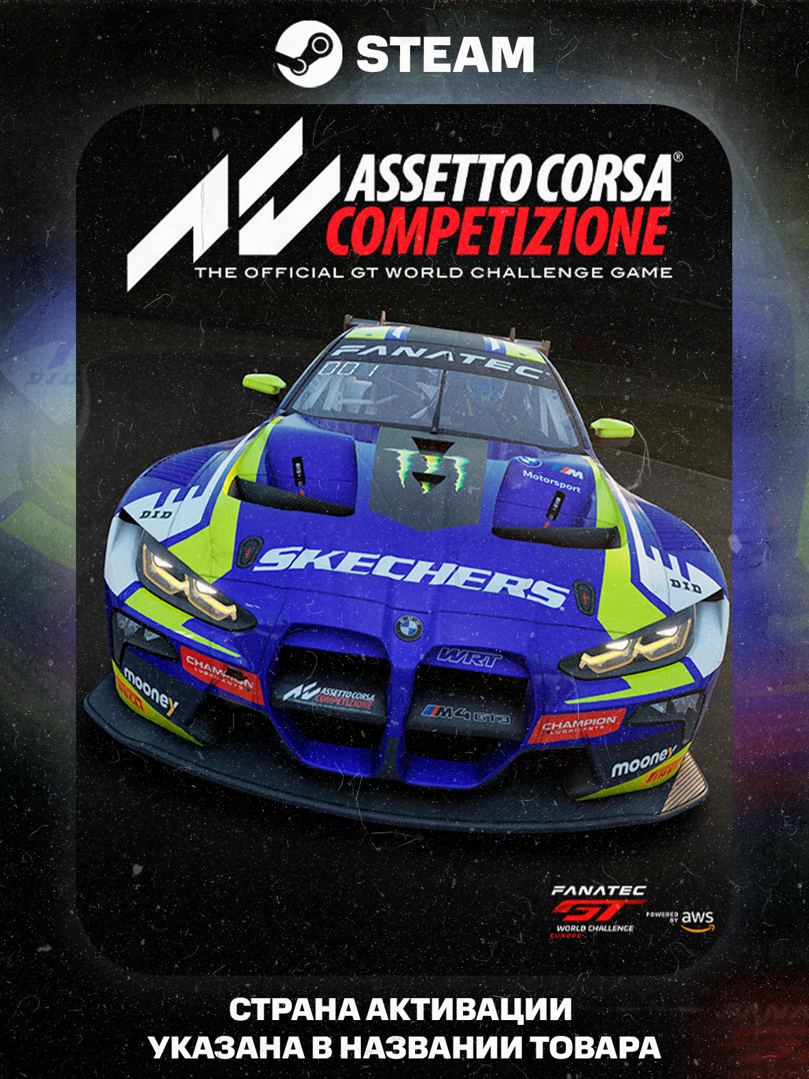 Игра Assetto Corsa Competizione Подарок для Steam PC (ПК) | Страна Активации Китай | Автовыдача
