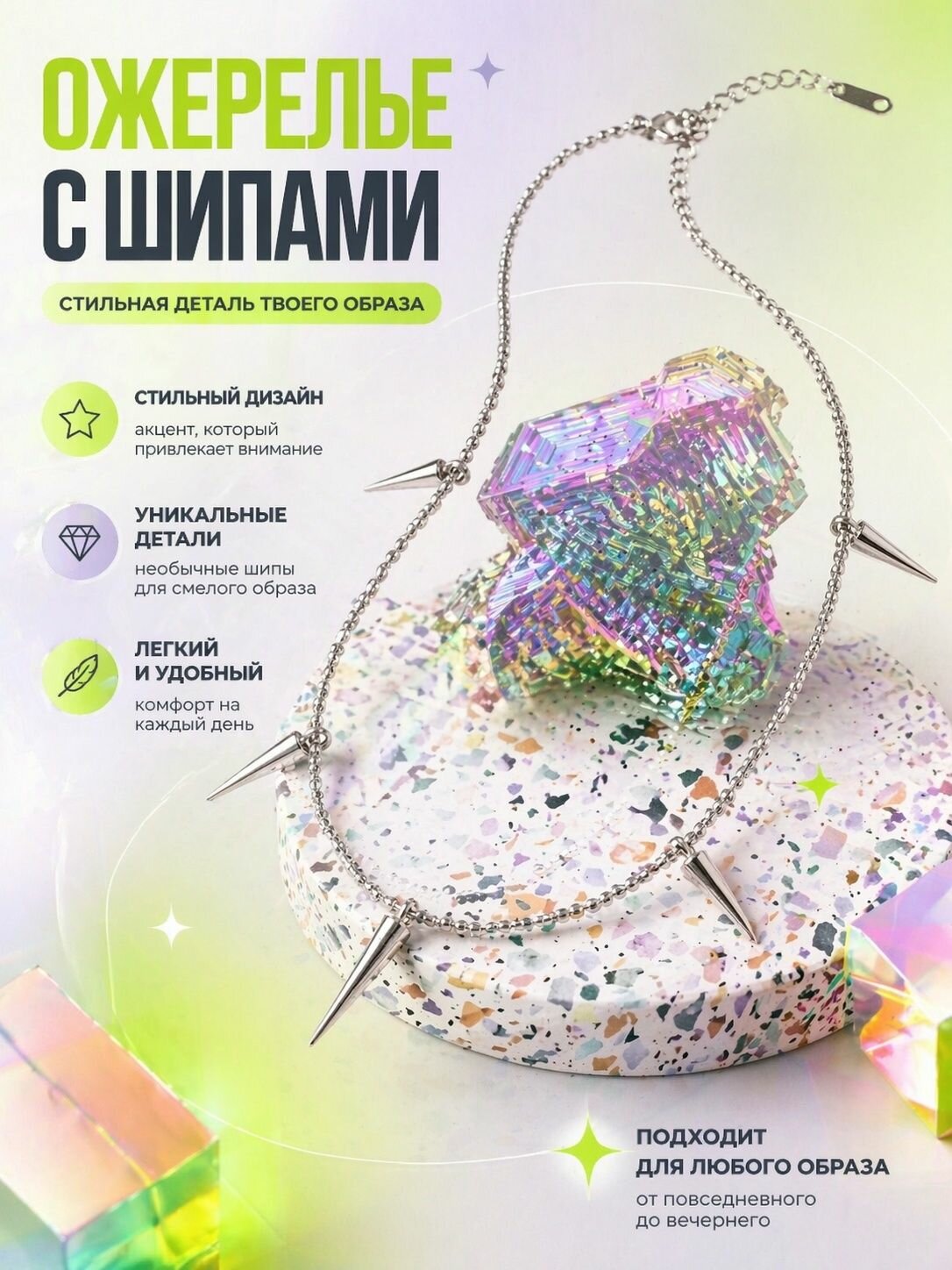 Чокер