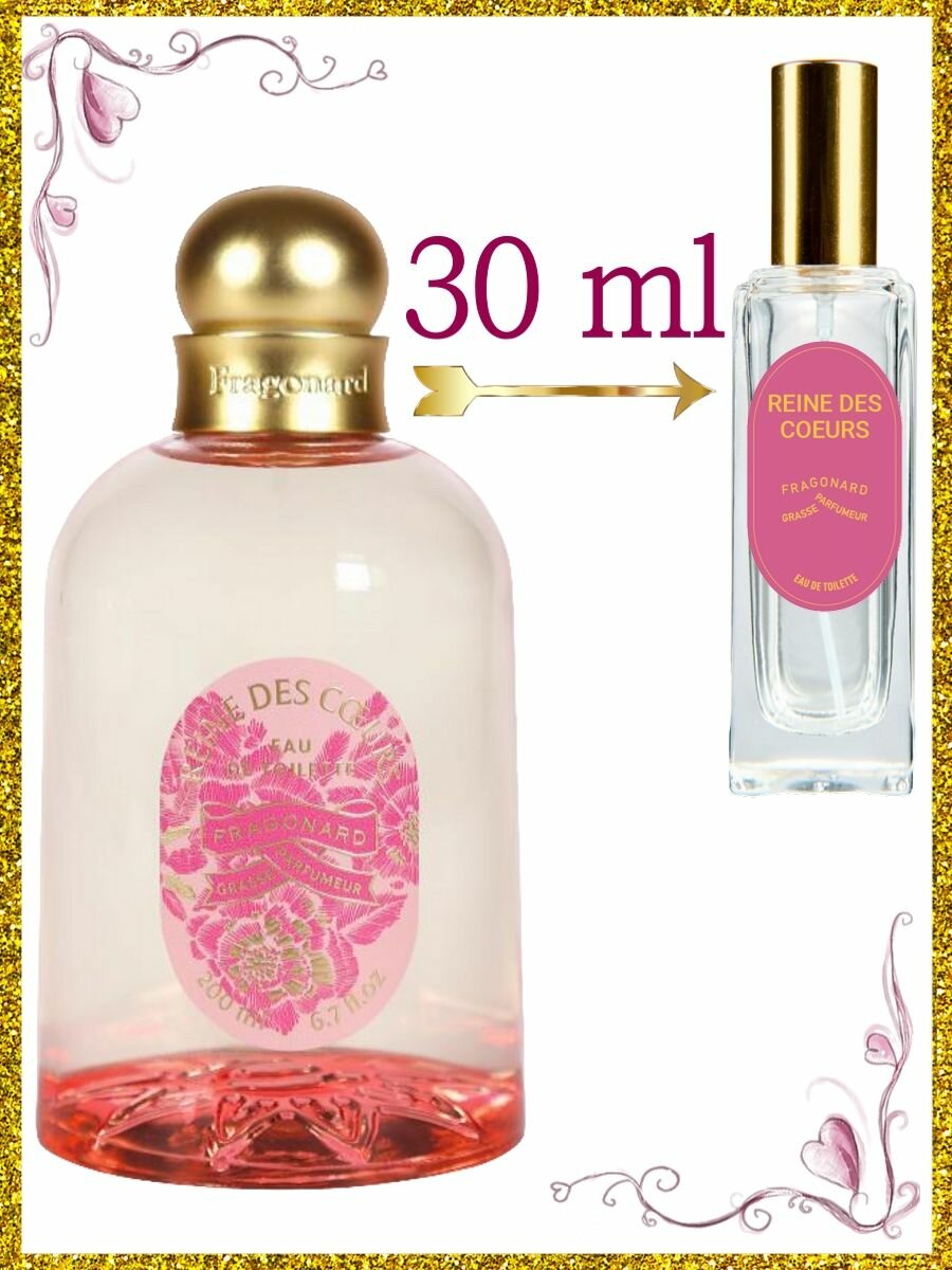 FRAGONARD Reine des Coeurs туалетная вода Women 30мл