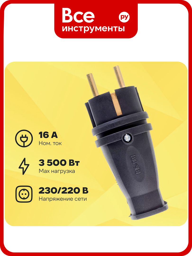 Каучуковая вилка ЭРА с заземлением VX10-B-IP44 16А IP44 прямая черная,