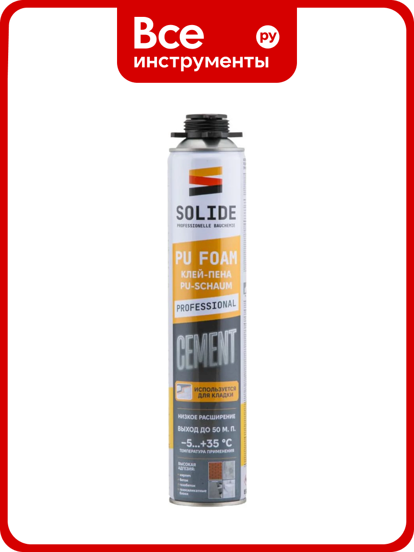 Клей-пена SOLIDE полиуретановая професс. Cement (850 мл) ЦЗ-2019427575