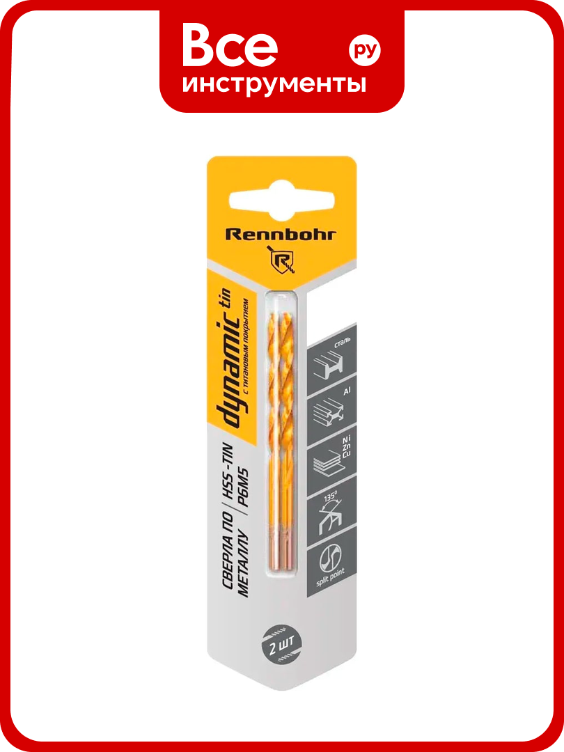 Сверло по металлу Rennbohr DYNAMIC-TIN CARD 4.2x75 мм, HSS-TIN, Р6М5, 2 шт/уп 667042