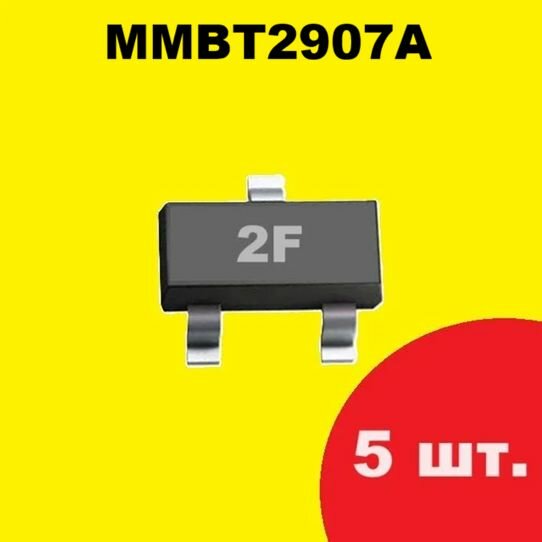 MMBT2907A 2F транзистор (5 шт.) корпус SOT-23-3 SMD, маркировка 2F, схема MMBT3906, характеристики BC857C45, цоколевка MMBT4403, datasheet FMMT591Q микросхема
