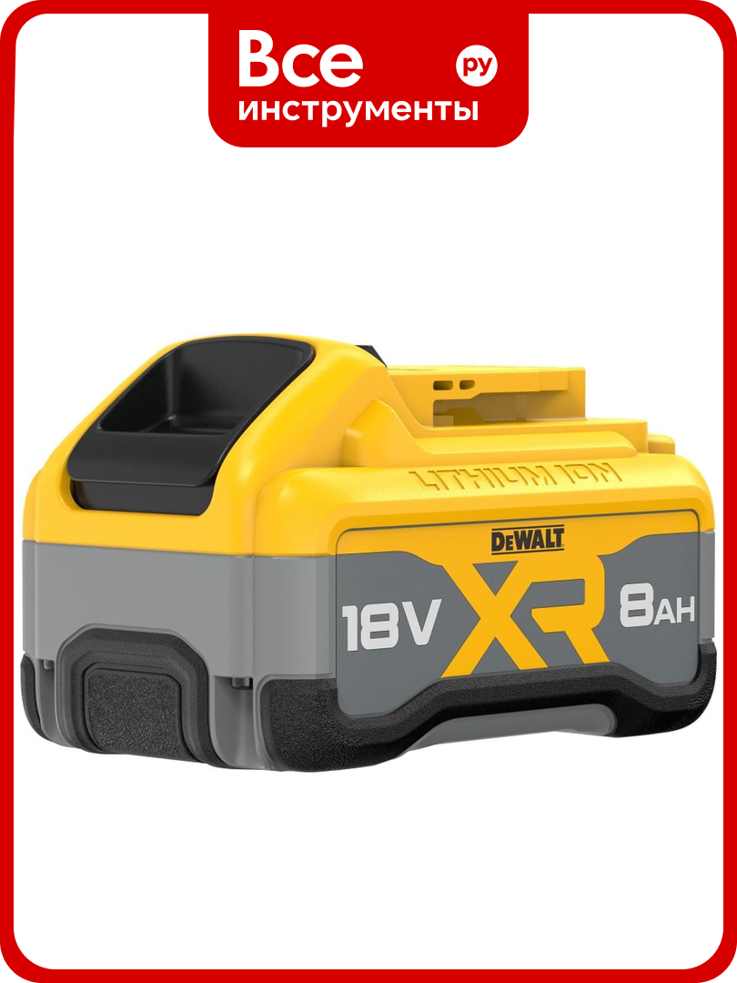 Аккумулятор DEWALT DCB1880, Li-Ion, 18 В, 8 Ач () DCB1880-XJ