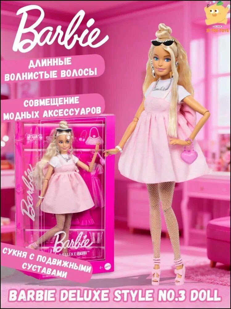 Эксклюзивная кукла Барби Deluxe Style LK No 3 с дополнительными аксессуарами рекомендована для детей от четырех лет и старше