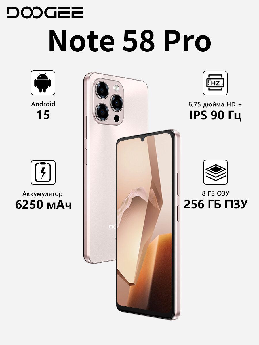 Смартфон Doogee Note58 Pro 32(8+24)/256 ГБ , Dual nano SIM, Android 15,6250 мАч аккумулятор, NFC, золото