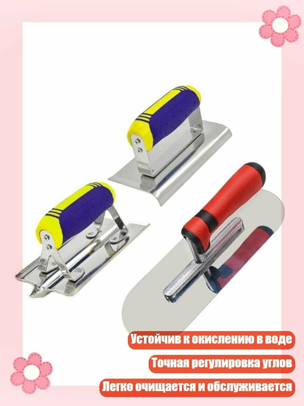 Эргономичный шпатель для кладки кирпича из нержавеющего материала для обработки кромок бассейнов и стен