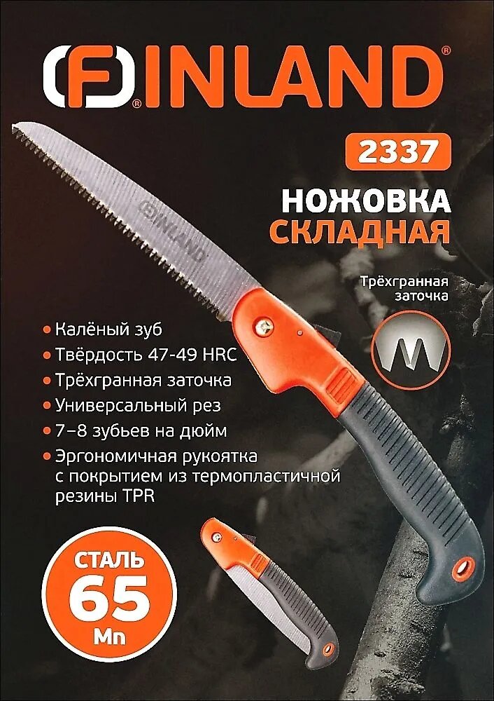 Ножовка складная Finland 2337 для распила древесины, длина 170 мм, с зубьями 7-8 на дюйм, красная
