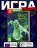Игра Ghost Master: Resurrection, для Nintendo Switch, русские субтитры