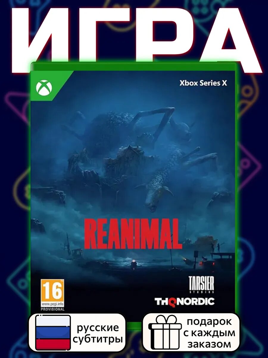Игра Reanimal, для Xbox Series X, русские субтитры, лицензионная версия