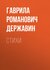 Стихи [Аудиокнига]